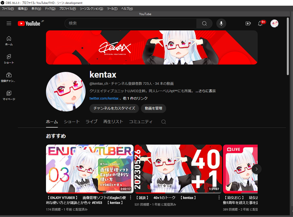 OBSだけでチャンネル登録者数を常時表示させる | ENJOY VTUBER