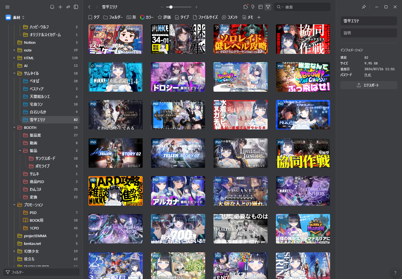 VTuberこそ使うべきEagleというガチでオススメな素材管理の最適解ツール | ENJOY VTUBER