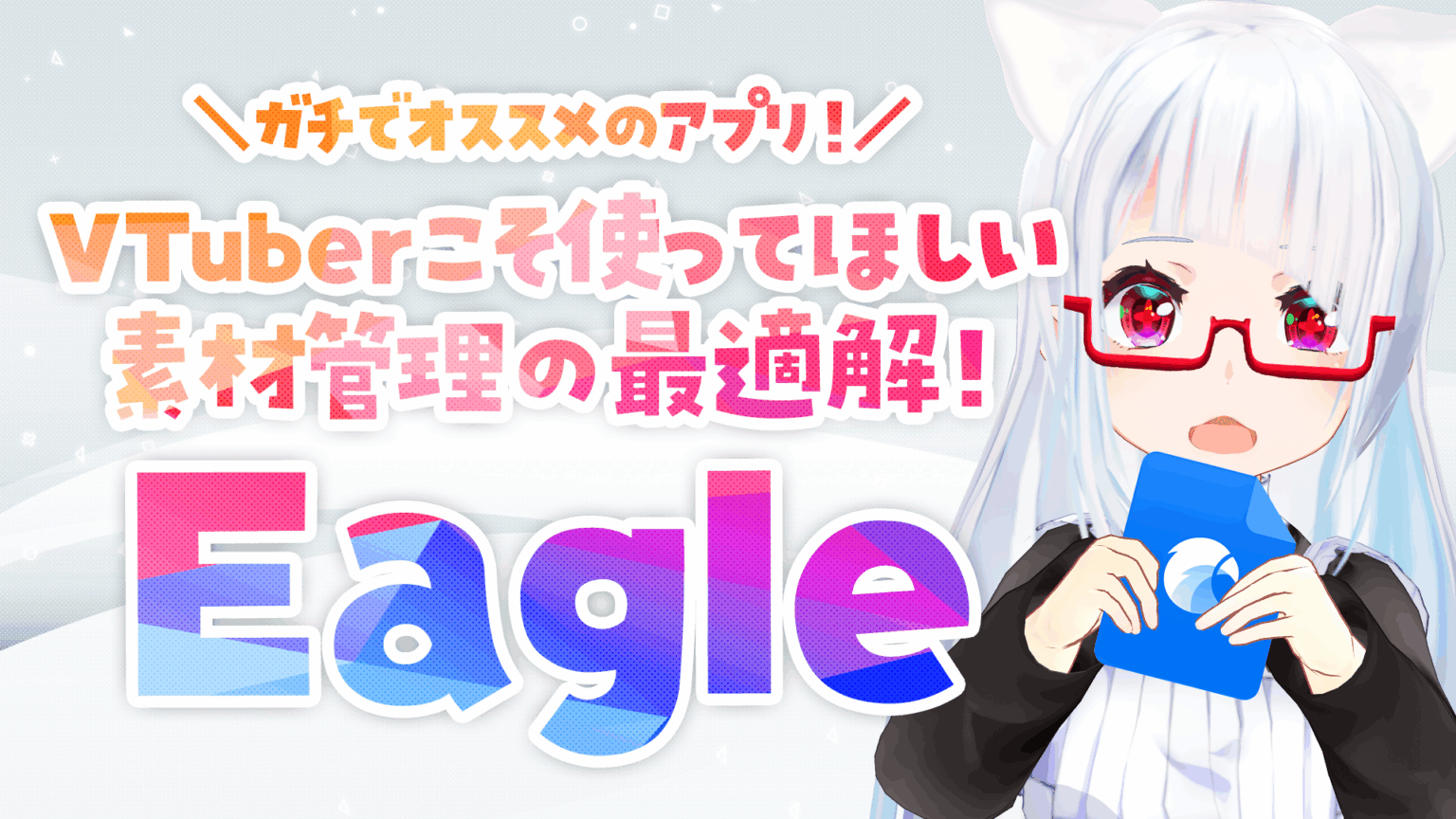 OBSのバックアップって面倒くさいよね→解決するアプリ作りました！ | ENJOY VTUBER